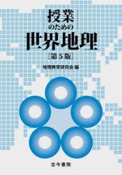 YESASIA: jiyugiyou no tame no sekai chiri - chiri kiyouiku kenkiyuukai ...