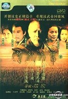 YESASIA: Han Wu Da Di (Part II) (Vol.30-58) (End) (China Version) DVD ...