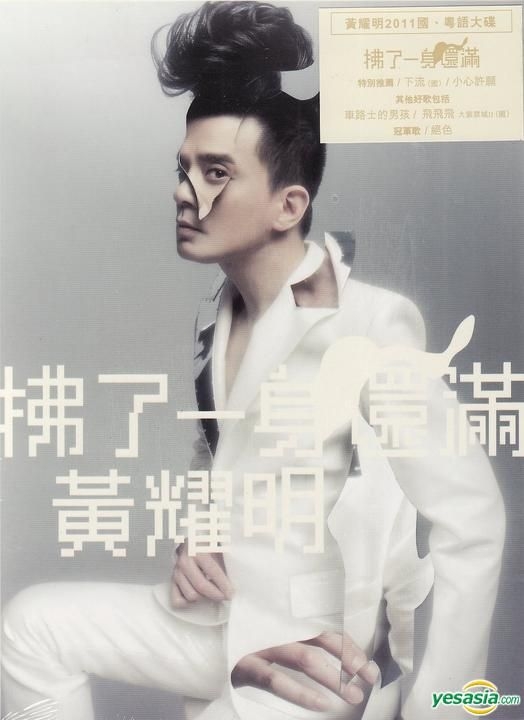 YESASIA: Anthony Wong 2011 New Album CD - Anthony Wong, Music Icon ...