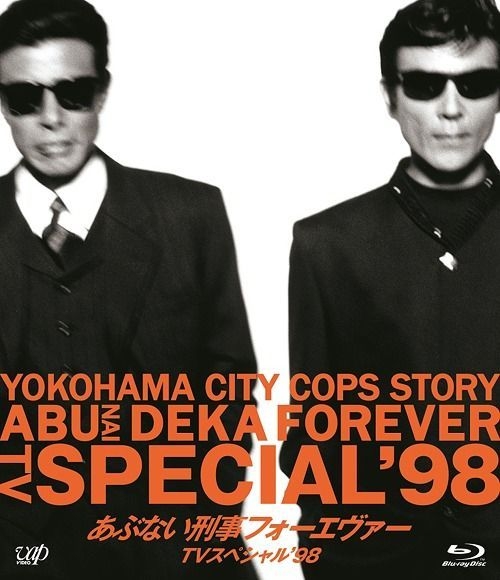 YESASIA: Abunai Deka Forever TV Special '98 (Blu-ray)(Japan Version) DVD,Blu-ray - Nakamura Toru ...