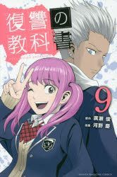 YESASIA: fukushiyuu no kiyoukashiyo 9 9 koudanshiya komitsukusu shiyuukan shiyounen magajin ...