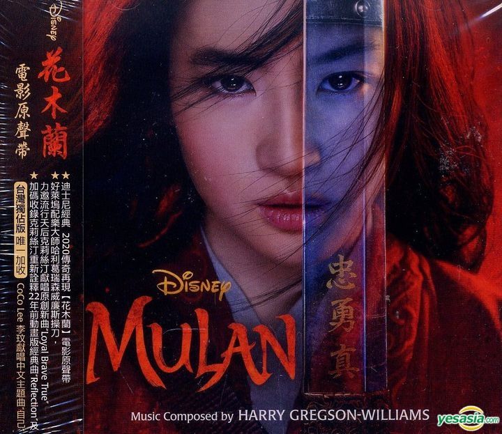 YESASIA: Mulan Original Motion Picture Soundtrack (OST) (Taiwan Bonus Track Version) CD - Movie ...