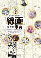 YESASIA: dejitaru irasuto no senga kakikata jiten dejitaru irasuto no ...