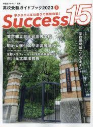 YESASIA: sakusesu fuifutei n 2023 8 2023 8 SUCCESS15 2023 8 2023 8 ...