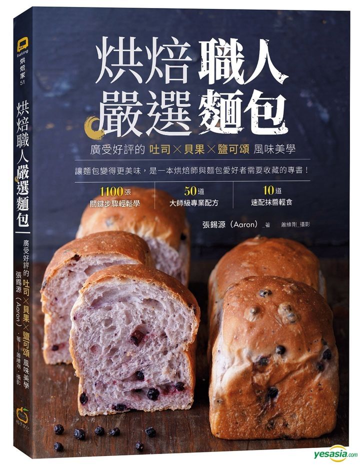 YESASIA: Hong Bei Zhi Ren Yan Xuan Mian Bao : Guang Shou Hao Ping De Tu ...