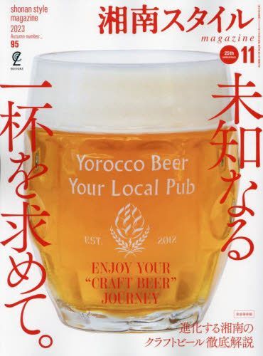 YESASIA: Shonan Style Magazine 04453-11 2023 - - Japanese Magazines ...