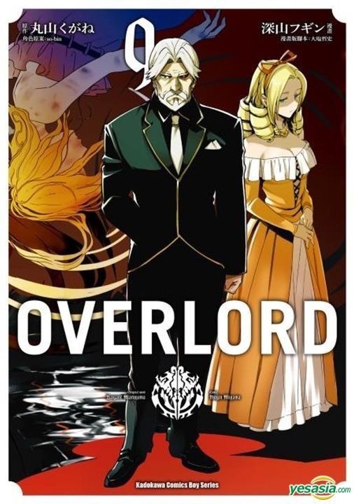 YESASIA : OVERLORD (Vol.9) - 丸山 Kugane, so-bin, 台灣角川書店 - 中文漫畫 - 郵費全免