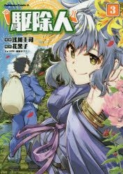 YESASIA: kujiyonin 3 3 kadokawa komitsukusu e su - asakawa keiji ...