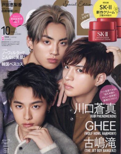 YESASIA: VOCE Zoukan 18152-10 2023 - - Japanese Magazines - Free ...