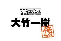 YESASIA: Uchimura Produce - Ore Choice Otake Kazuki - Ore Choice (DVD ...