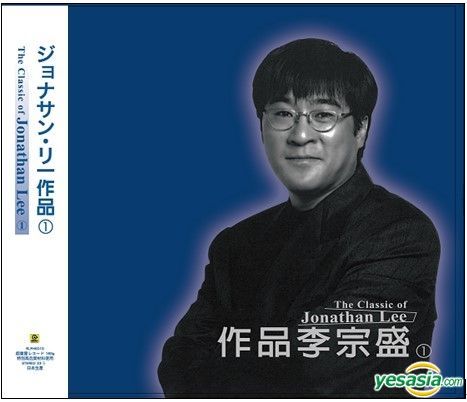 YESASIA: The Classic Of Jonathan Lee 1 (Purple Vinyl LP) - Jonathan Lee ...