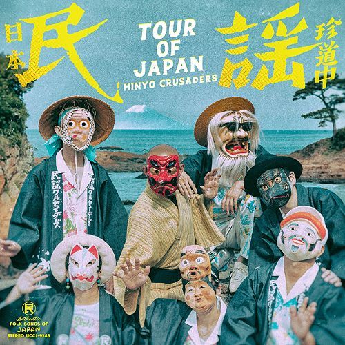 YESASIA: Nihon Minyo Chindochu (Tour of Japan) (Japan Version) CD - Minyo Crusaders - Japanese ...