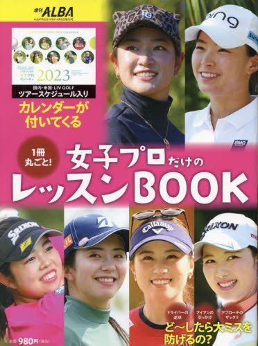 YESASIA: ALBA TROSS-VIEW Zoukan 25656-04/06 2023 - - Japanese Magazines ...