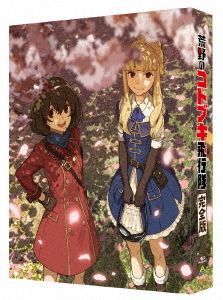 YESASIA: The Magnificent Kotobuki Complete Edition (Blu-ray) (Special ...