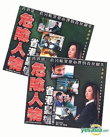 YESASIA: The Danger Encounter - Sheng Gang Xiao Xiong (Vol.1-5) (End ...