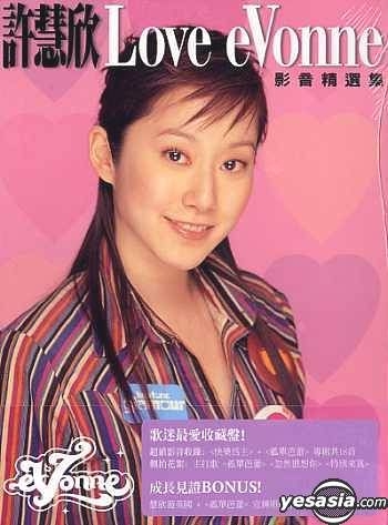 YESASIA: Love eVonne Music Video Collection (DVD) DVD - Evonne Hsu ...