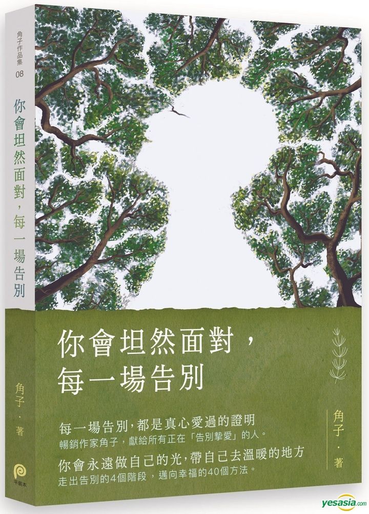 YESASIA: Ni Hui Tan Ran Mian Dui , Mei Yi Chang Gao Bie - JIAO ZI, Ping ...