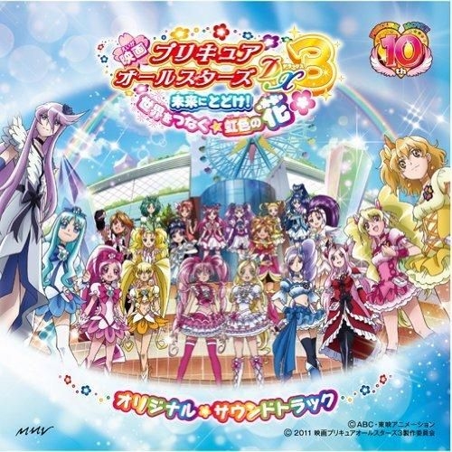 YESASIA: Eiga Pretty Cure All Stars DX3 Mirai ni Todoke! Sekai wo ...