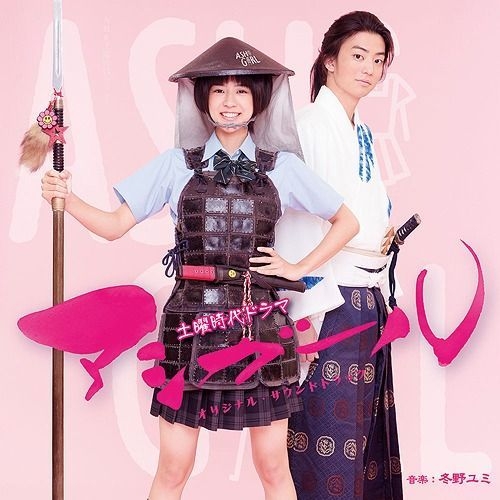 YESASIA: TV Drama Ashi Girl Original Soundtrack (Japan Version) CD - Japanese TV Series ...