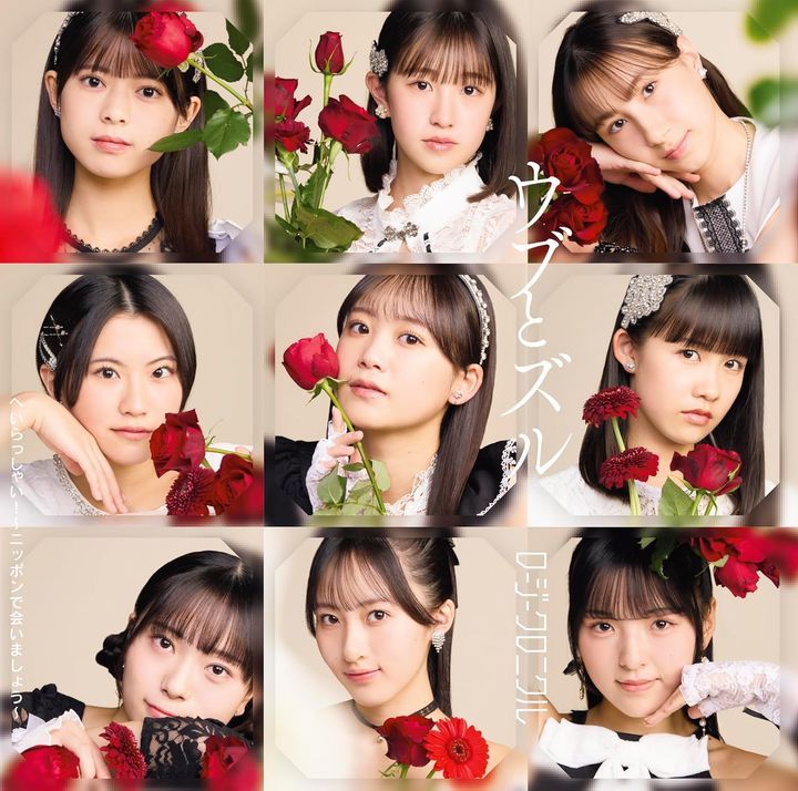 YESASIA : Heirassha! Nippon de Aimashou / Ubu to Zuru [Type B] (SINGLE+ BLU-RAY) (初回限定版) (日本版 ...