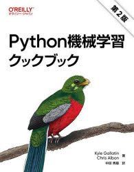 YESASIA: paison kikai gakushiyuu kutsuku butsuku PYTHON kikai ...