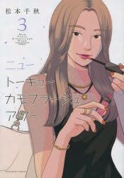 YESASIA: niyu to kiyo kamofura jiyu awa 3 3 komitsuku 282 waike komitsukusu YK komitsukusu ...