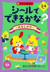 YESASIA: shi ru de dekirukana hanashikata unko sensei to shi ru de ...