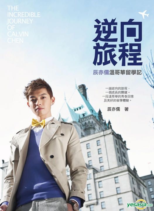 YESASIA: THE INCREDIBLE JOURNEY OF CALVIN CHEN (Deluxe Edition) PHOTO ...