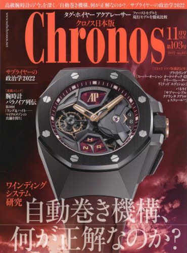 YESASIA: Chronos (Japan Edition) 13295-11 2022 - - Japanese Magazines ...