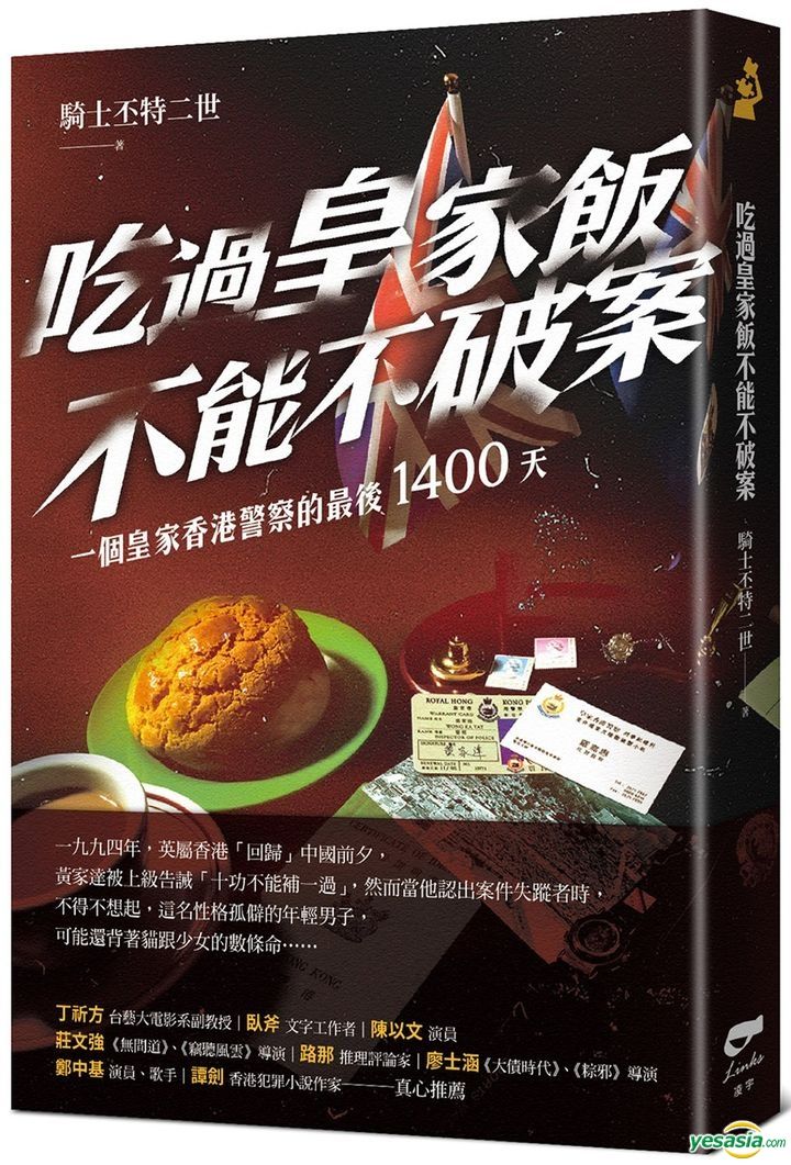 YESASIA: Chi Guo Huang Jia Fan Bu Neng Bu Po An - Qi Shi Pi Te Er Shi ...