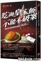 YESASIA: Chi Guo Huang Jia Fan Bu Neng Bu Po An - Qi Shi Pi Te Er Shi ...