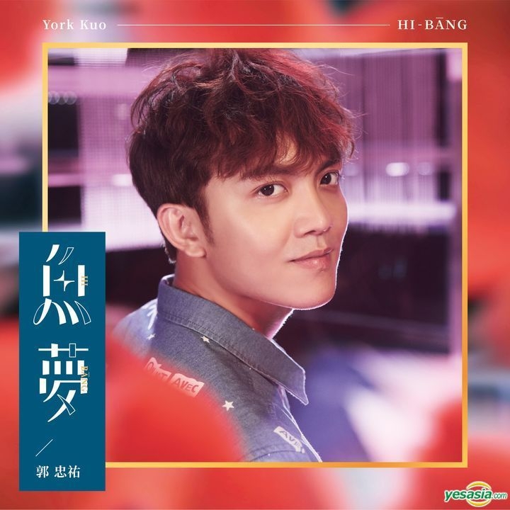 YESASIA: Yu Meng CD - York Kuo, Melody Media Music Co. Ltd - Mandarin ...