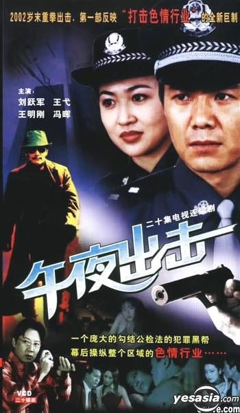 YESASIA: Wu Ye Chu Ji (Vol. 1-20) (China Version) VCD - FENG HUI, Liu ...