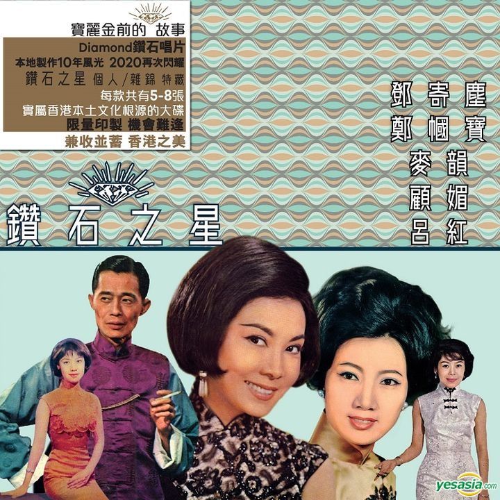 YESASIA: Diamond Mini Box - Tang Kei Chan / Zheng Guo Bao / Mai Yun ...