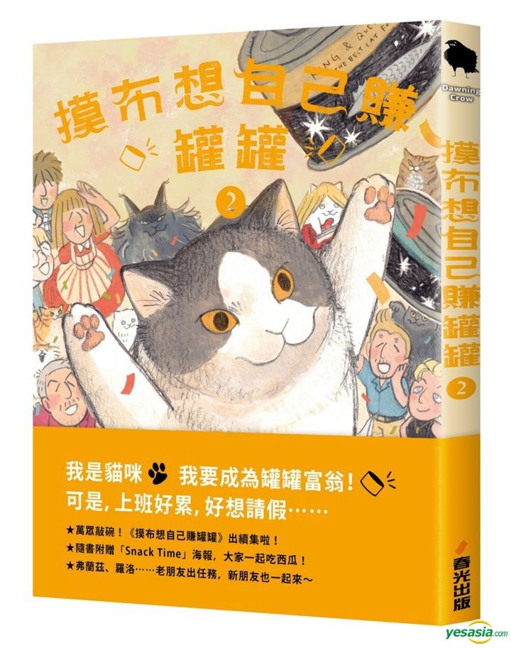 YESASIA: Mobu’s Diary 2 - Hei Shan Kathy Lam, Chun Guang - Taiwan Books - Free Shipping