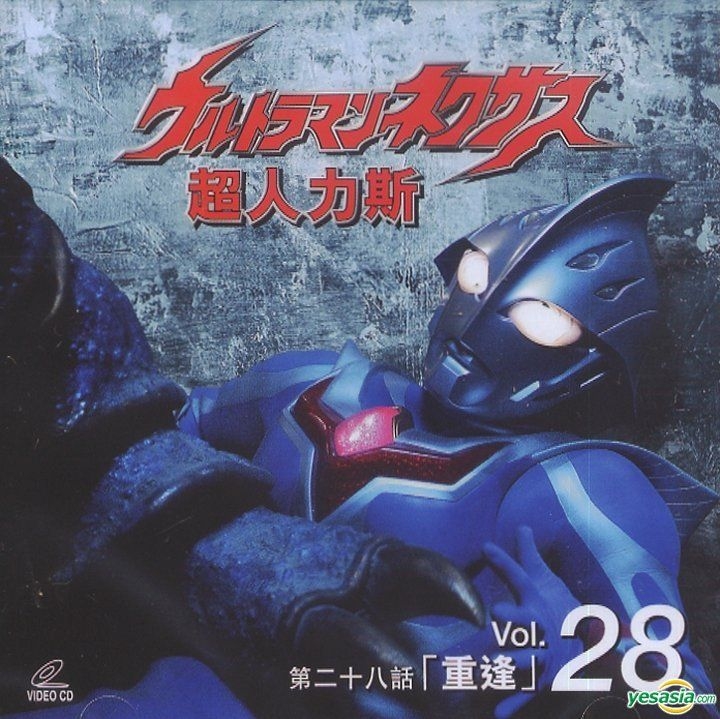 YESASIA: Ultraman Nexus (VCD) (Ep.28) (Hong Kong Version) VCD - Asia ...