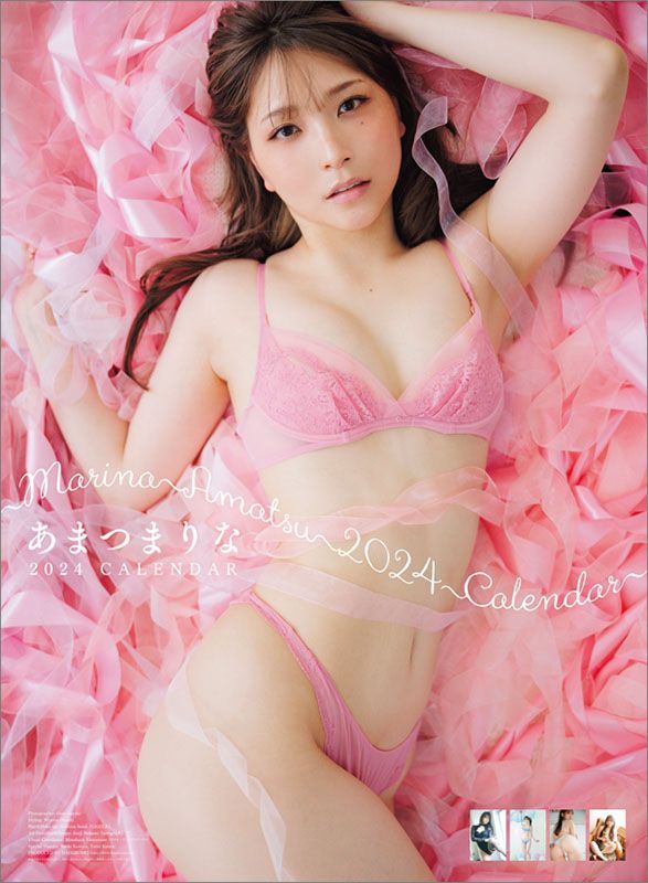 YESASIA: Amatsu Marina 2024 Calendar (Japan Version) CALENDAR,FEMALE STARS,PHOTO/POSTER ...