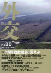 YESASIA: gaikou 80 80 tokushiyuu jiyouhousen kiki ni sonaeyo - gaikou ...
