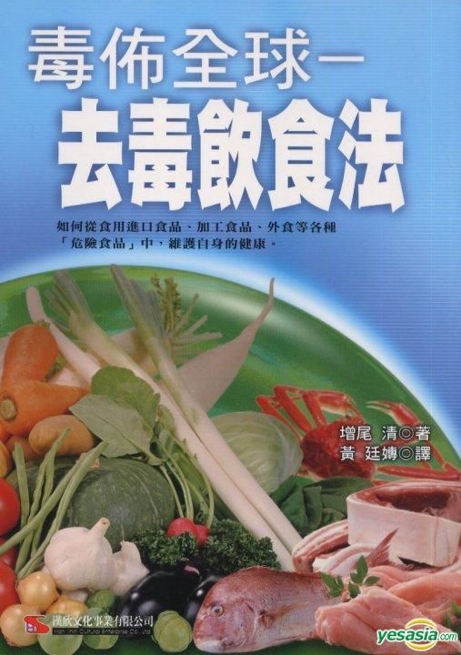 YESASIA: Du Bu Quan Qiu- Qu Du Yin Shi Fa - Zeng Wei Qing, Huang Ting嫥 ...