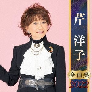 YESASIA: zenkyokushuu2022seriyouko (Japan Version) CD - Seri Yoko - Japanese Music - Free Shipping