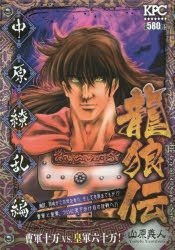 YESASIA: riyuurouden chiyuugen riyouranhen sougun jiyuuman VS ...