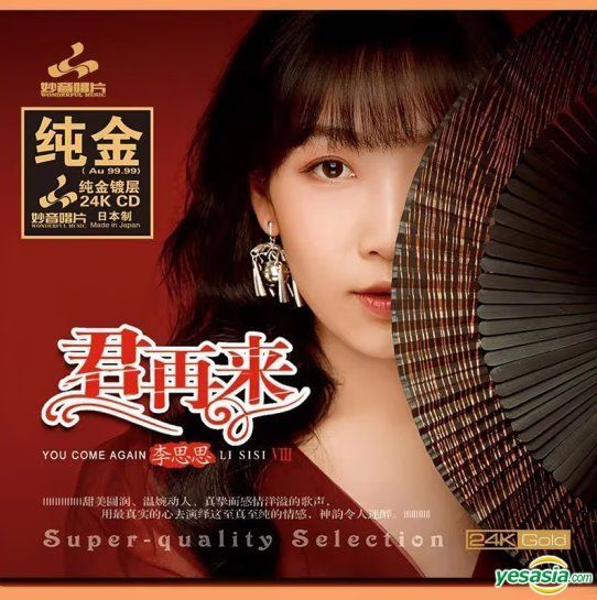 YESASIA: You Come Again 8 (24K Gold CD) (China Version) CD - Li Si Si ...