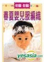 YESASIA: CHUN XIA YING ER FU BIAN ZHI PHOTO ALBUM - LAI HU XIN ZHAO - Taiwan Books - Free Shipping