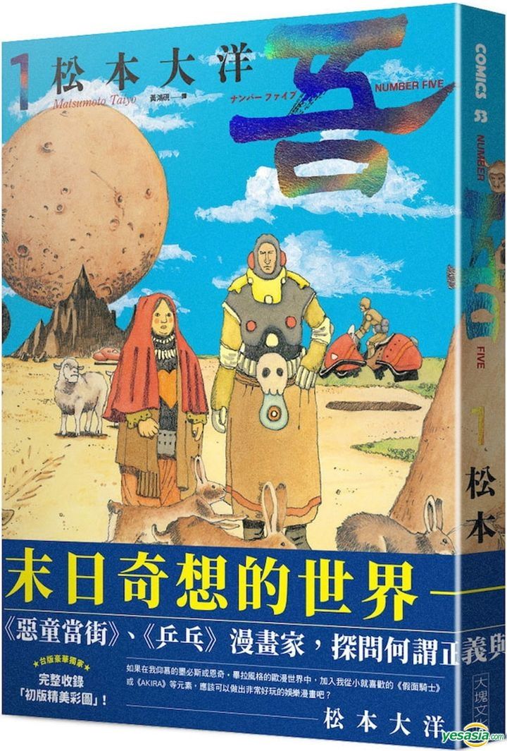 YESASIA: Number Five (Vol.01) - Huang Hong Yan, Da Kuai Wen Hua ...