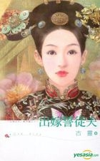 YESASIA: Chu Jia Shi Cong Fu -- Mei Gui Wen - Gu Ling, Long Yin Wen Hua ...