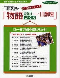 YESASIA: nihei hiroyuki no monogatari jiyugiyouzukuri ichinichi kouza jiyugiyou de shiyoubu suru ...