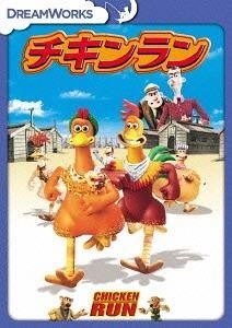 YESASIA: CHICKEN RUN (Japan Version) DVD - Mel Gibson, Miranda ...