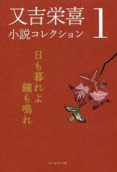 YESASIA : matayoshi eiki shiyousetsu korekushiyon 1 1 hi mo kureyo kane ...