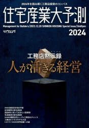 YESASIA: jiyuutaku sangiyou daiyosoku 2024 2024 shinken haujingu 2024 ...