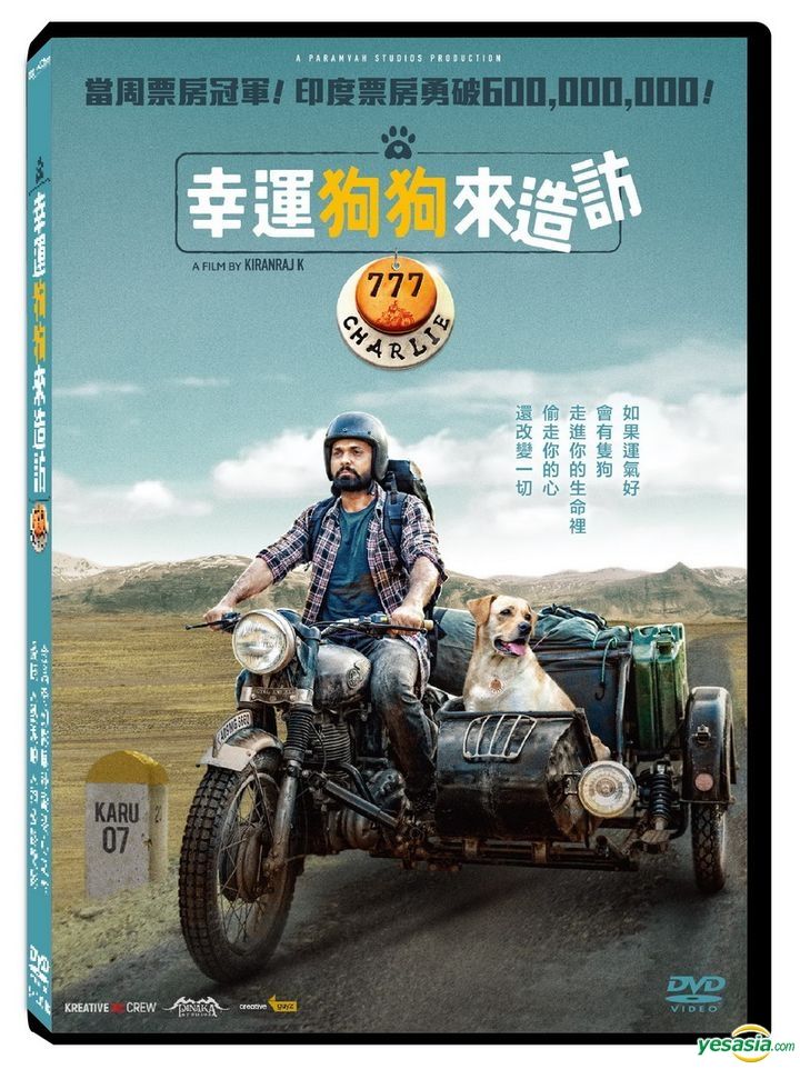 YESASIA: 777 Charlie (2022) (DVD) (Taiwan Version) DVD - Rakshit Shetty ...